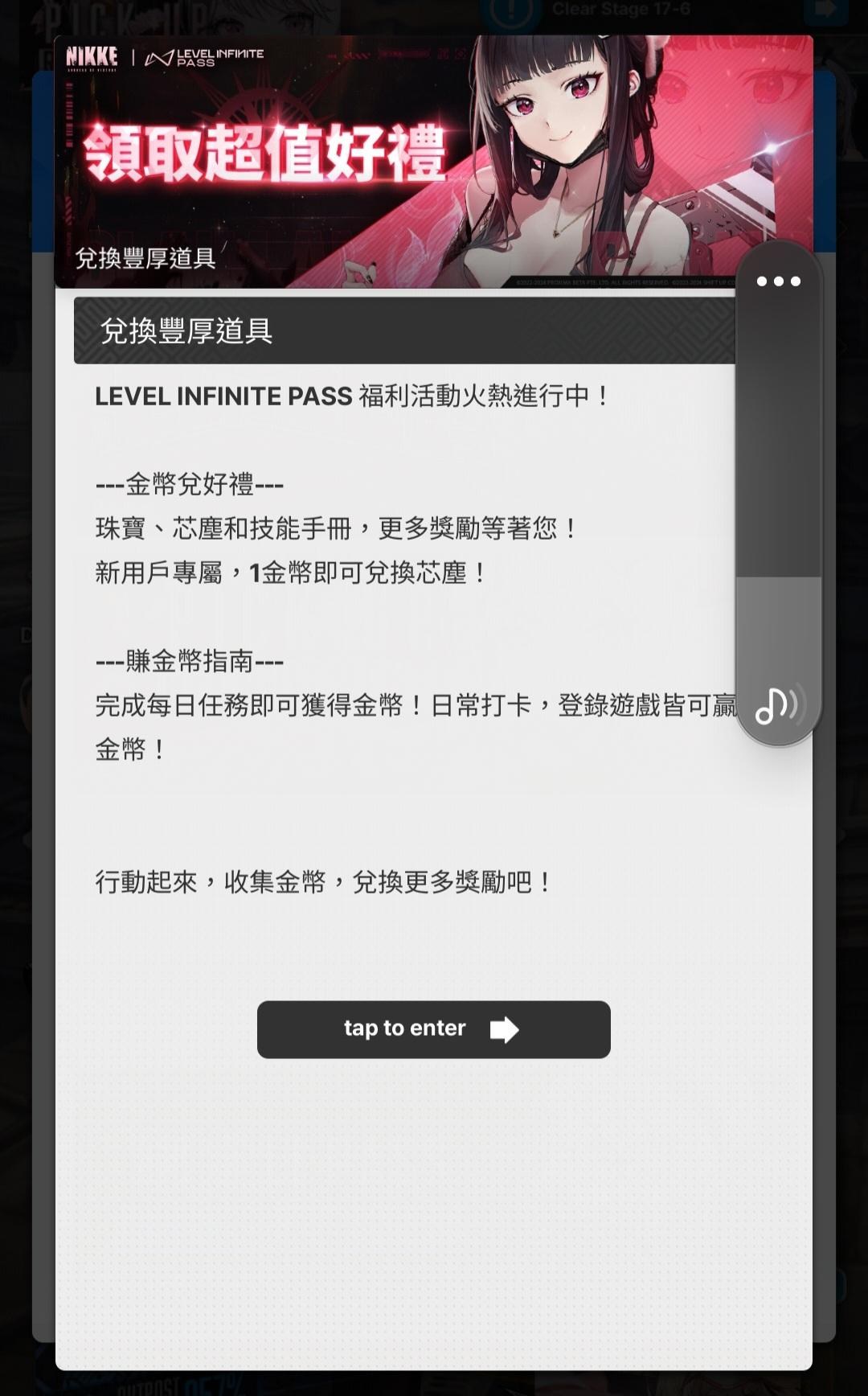 【問題】關於LEVEL INFINITE PASS無法從遊戲登入的問題[暫已解決] @勝利女神：妮姬 哈啦板 - 巴哈姆特