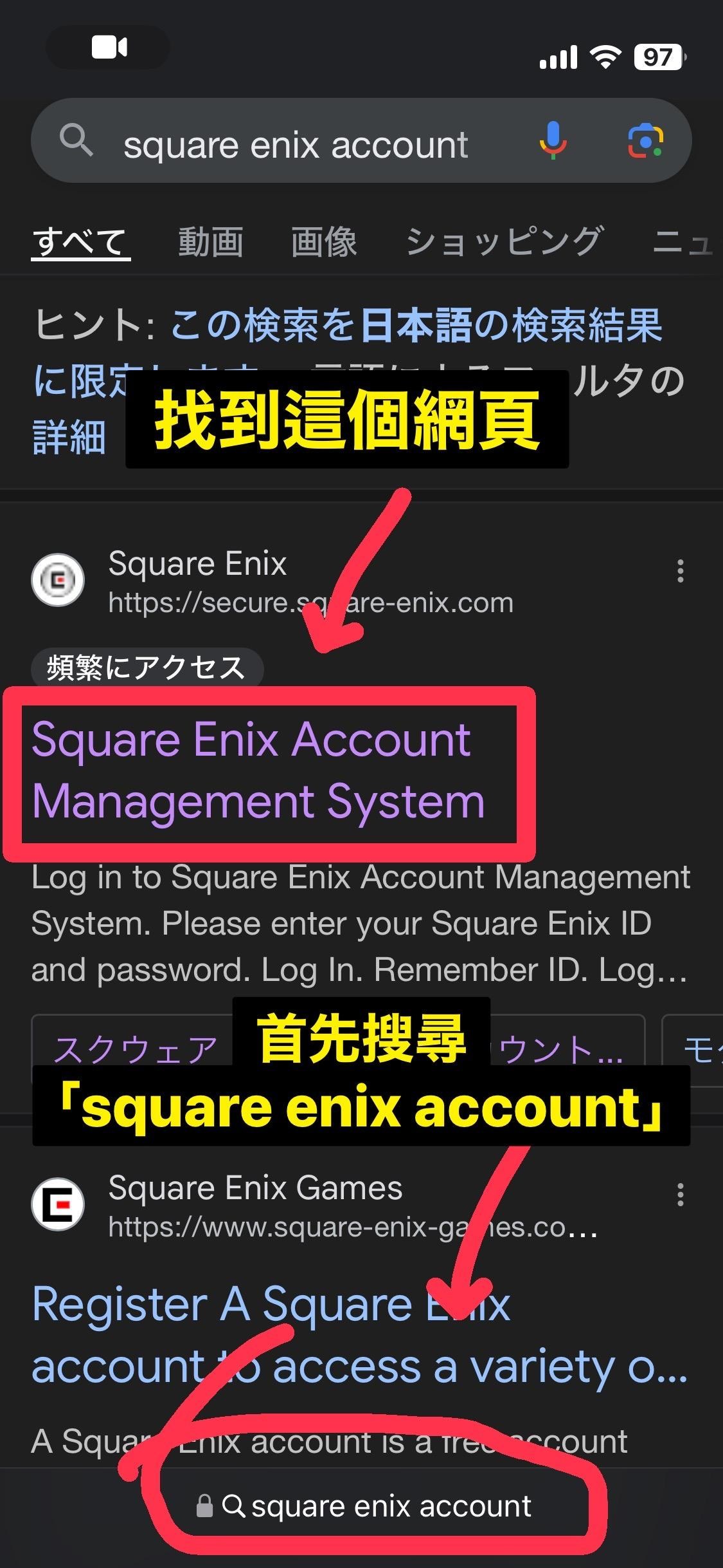 【攻略】好，是新手教學(゜Д゜)「SE帳號申請、綁定教程及帳號引繼」 @勇者鬥惡龍 WALK 哈啦板 - 巴哈姆特