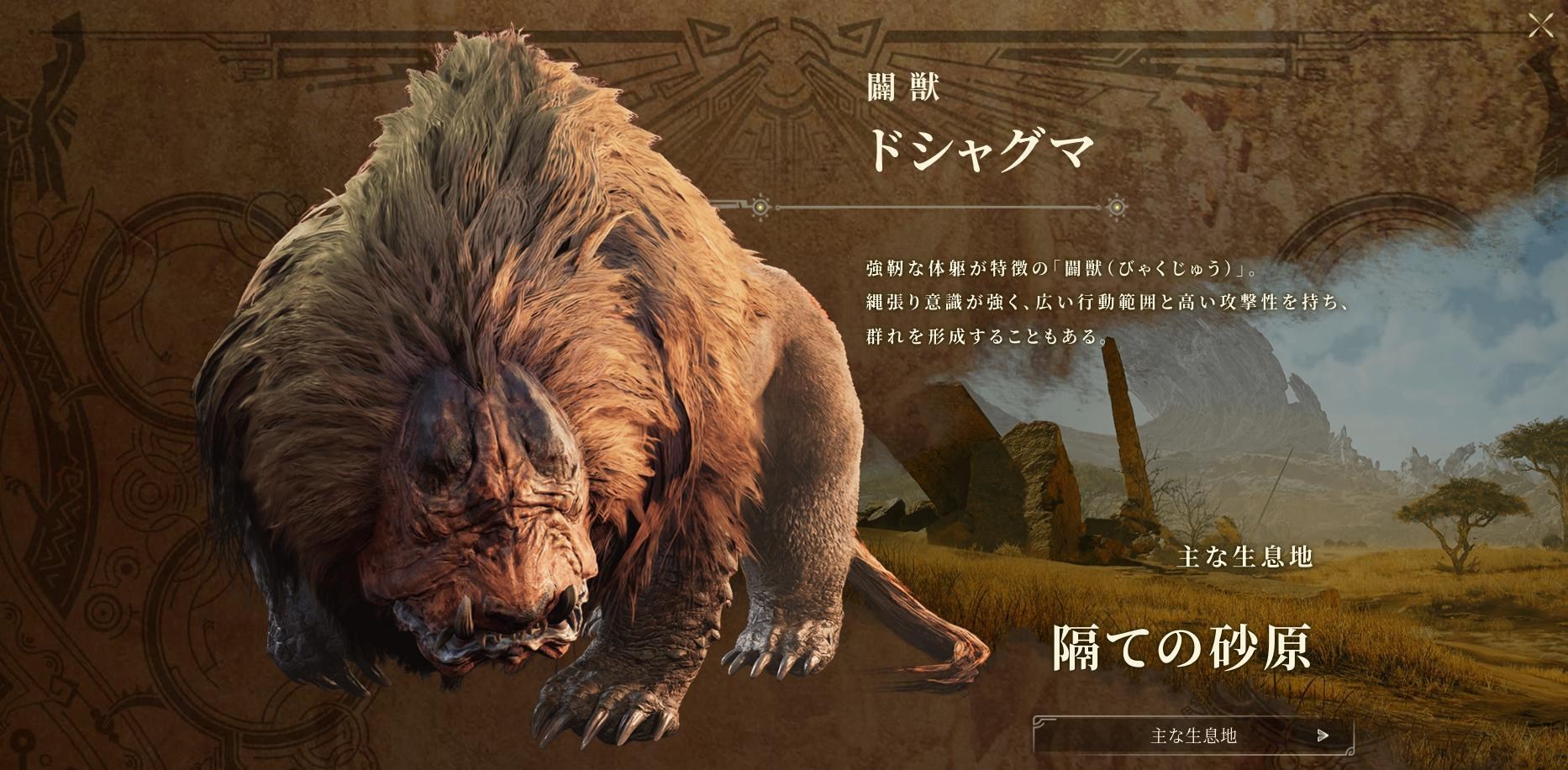 【討論】荒野新魔物命名考察 (3F更新PV3) @魔物獵人 系列 哈啦板 - 巴哈姆特