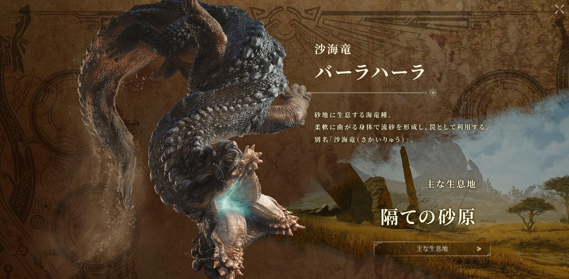 【討論】荒野新魔物命名考察 (3F更新PV3) @魔物獵人 系列 哈啦板 - 巴哈姆特