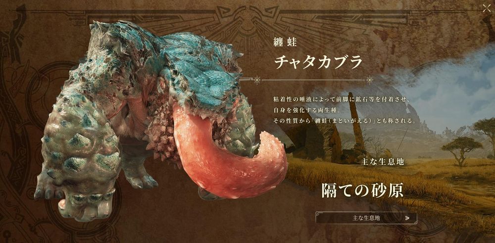 【討論】荒野新魔物命名考察 (3F更新PV3) @魔物獵人 系列 哈啦板 - 巴哈姆特