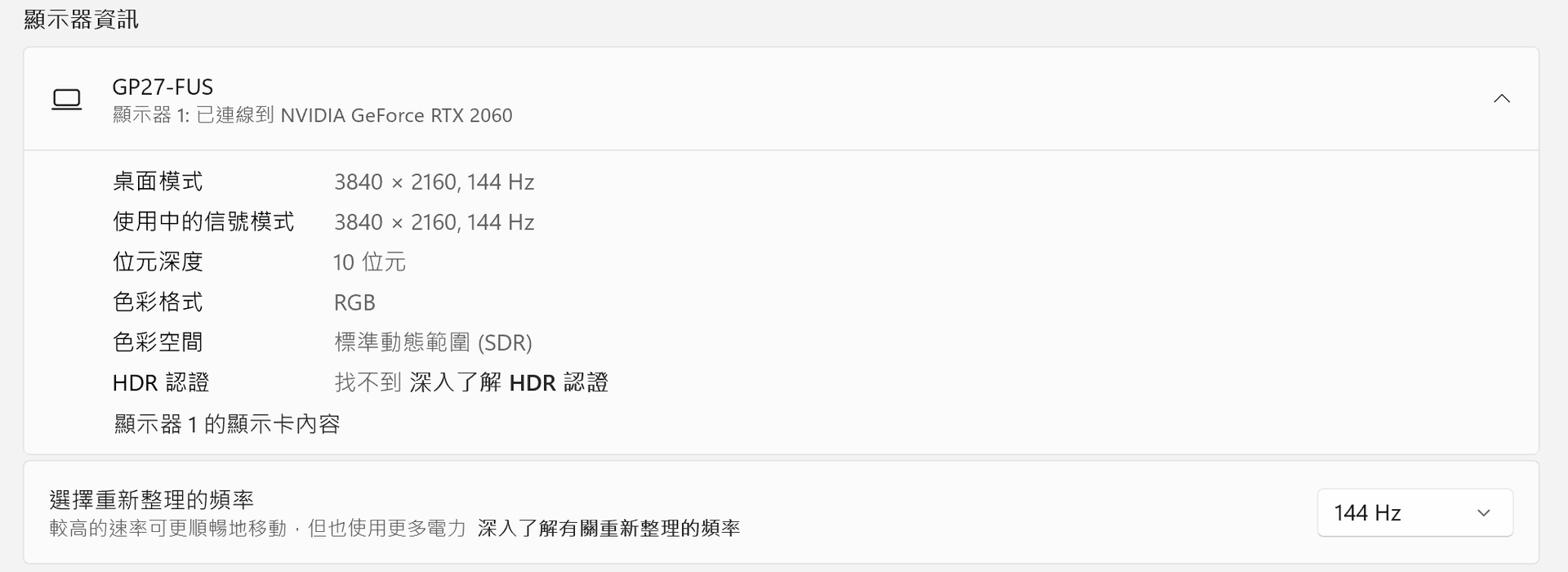 RE:【情報】酷碼MiniLED螢幕, GP27U($20,699) & GP27Q($13,999) 1/3預購開跑! @電腦應用綜合討論 ...