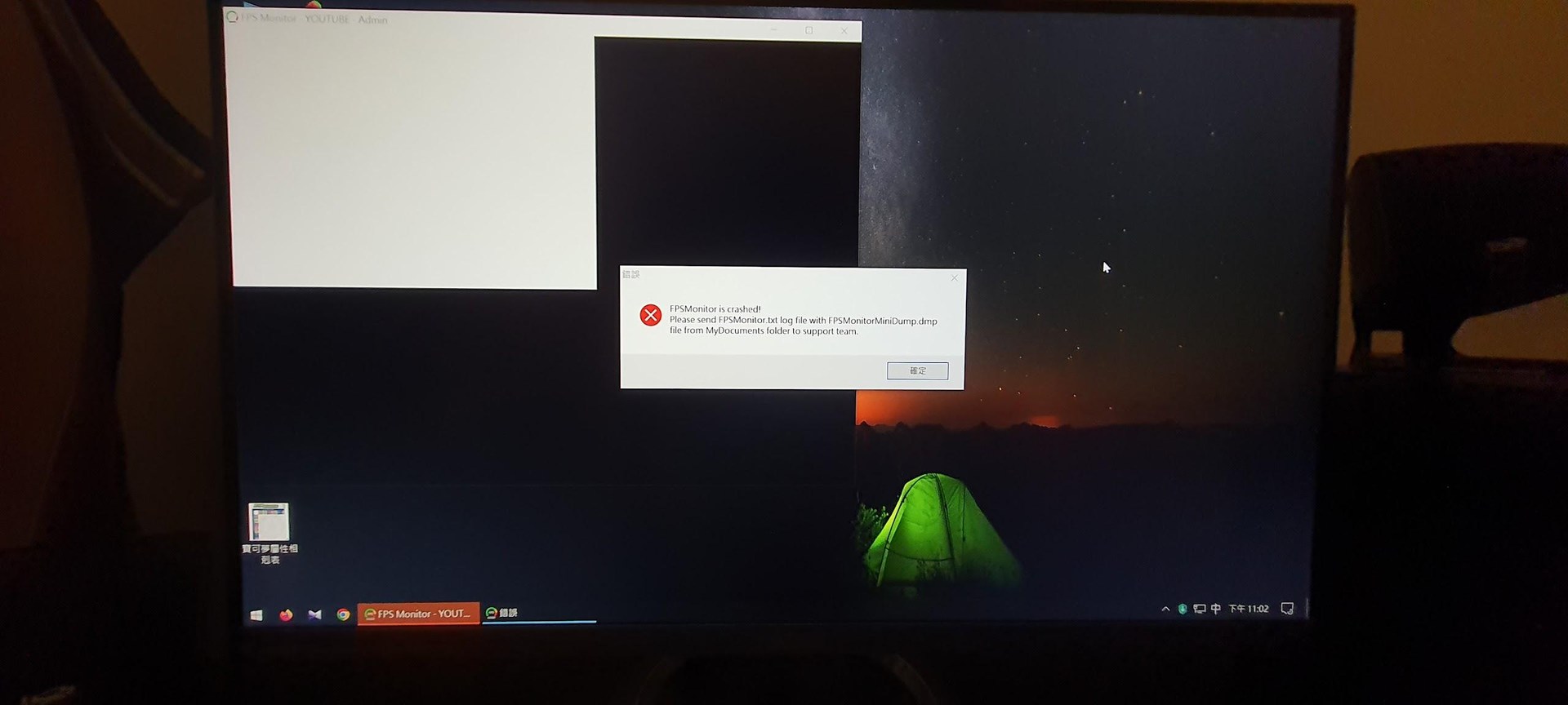 【問題】購買 STEAM FPS Monitor 勾選全螢幕後無法正常開啟 @電腦應用綜合討論 哈啦板 - 巴哈姆特