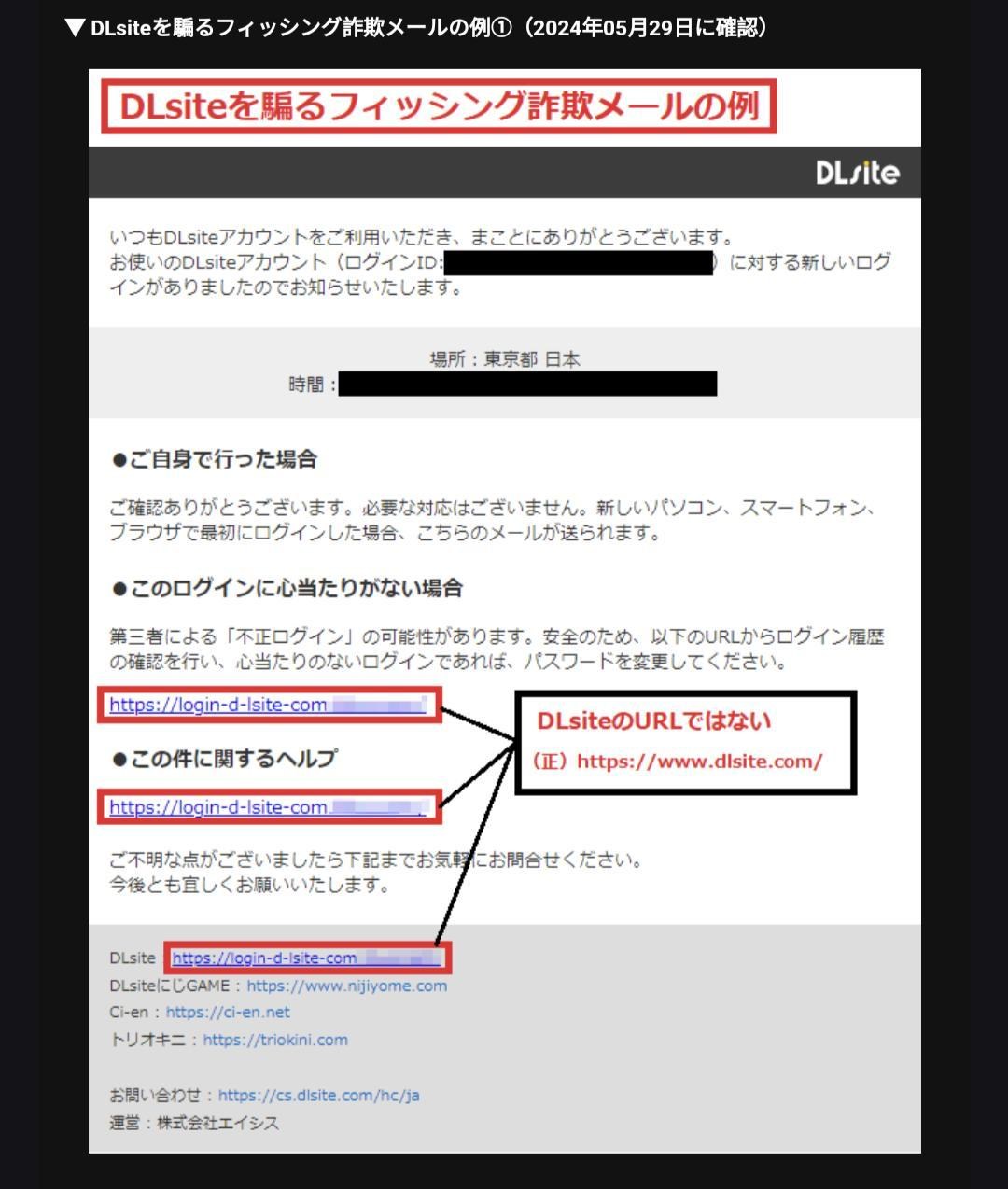 【情報】麻煩紳士們小心DLsite釣魚郵件 @電腦應用綜合討論 哈啦板 - 巴哈姆特