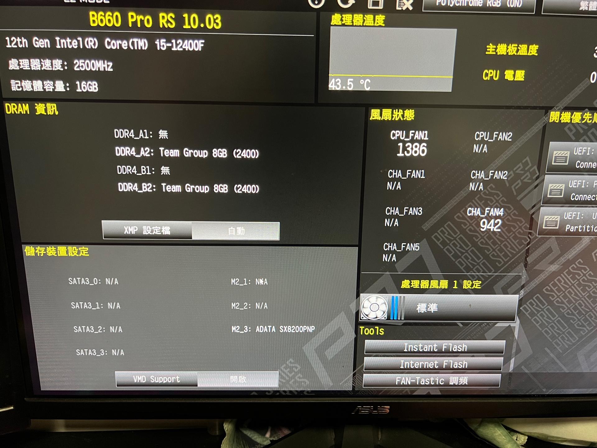 【問題】B660 pro rs 安裝第二條SSD bios沒讀到 @電腦應用綜合討論 哈啦板 - 巴哈姆特