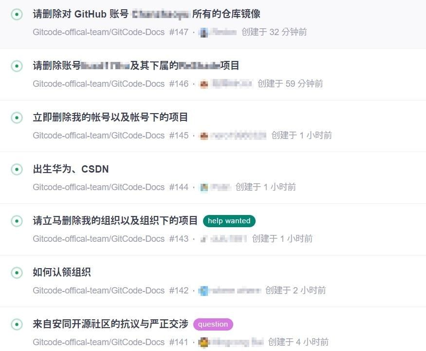 CSDN旗下GitCode正在批次搬運Github開放原始碼專案並為開發者建立首頁 | LIHKG 討論區