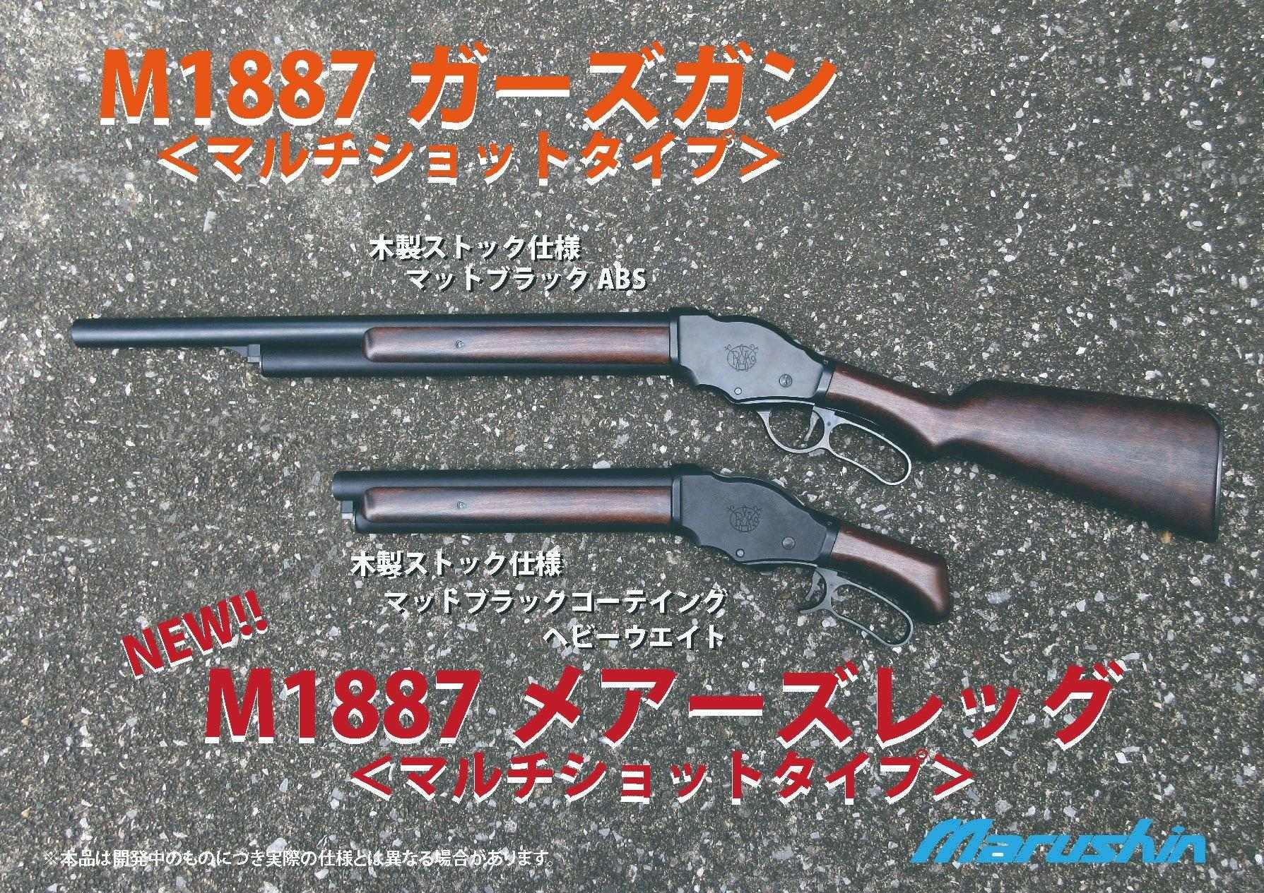 【情報】Marushin預定生產新版瓦散M1887 @野戰 (生存) 遊戲 哈啦板 - 巴哈姆特