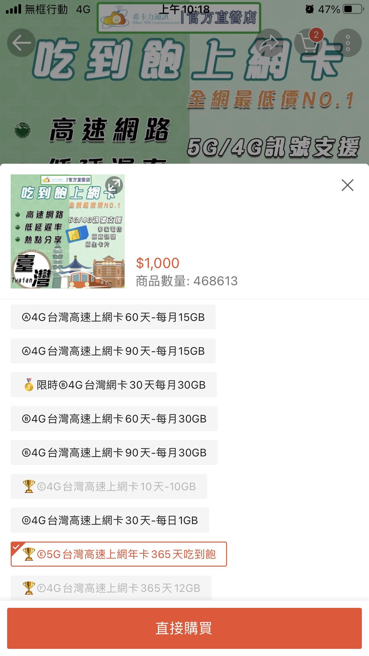 【問題】純上網sim卡 @智慧型手機 哈啦板 - 巴哈姆特