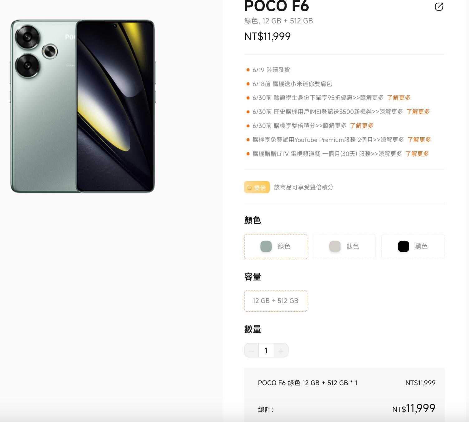 【情報】性價比霸主POCO F6系列上市 @智慧型手機 哈啦板 - 巴哈姆特