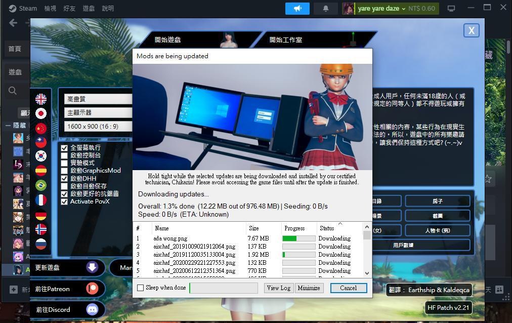 【攻略】[Steam版] AI*少女 HF Patch 安裝流程 @Steam 綜合討論板 哈啦板 - 巴哈姆特
