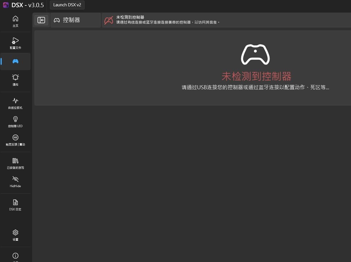 【問題】DSX抓不到手把 @Steam 綜合討論板 哈啦板 - 巴哈姆特