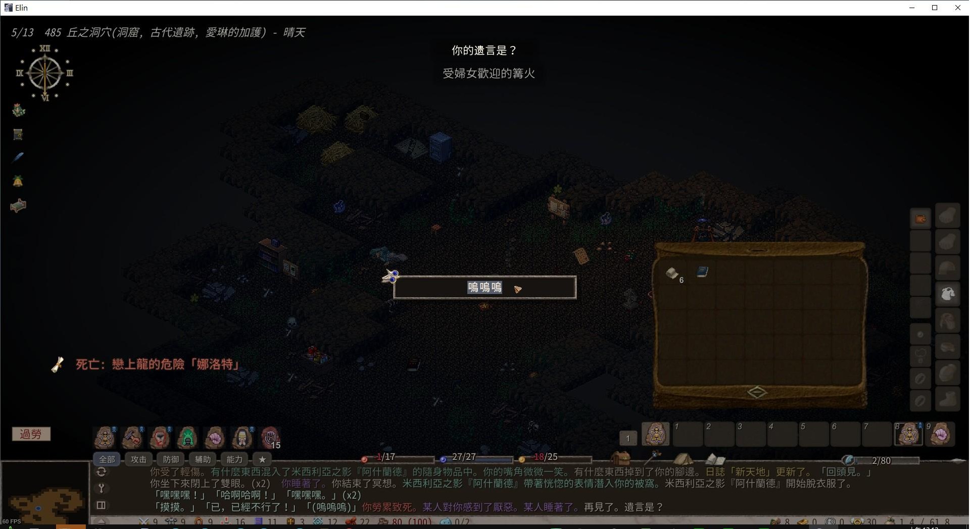 【閒聊】[ 113年六月beta開始 ] Elona 新作 Elin (目前有簡中) (土炮簡轉繁) @Steam 綜合討論板 哈啦板 - 巴哈姆特