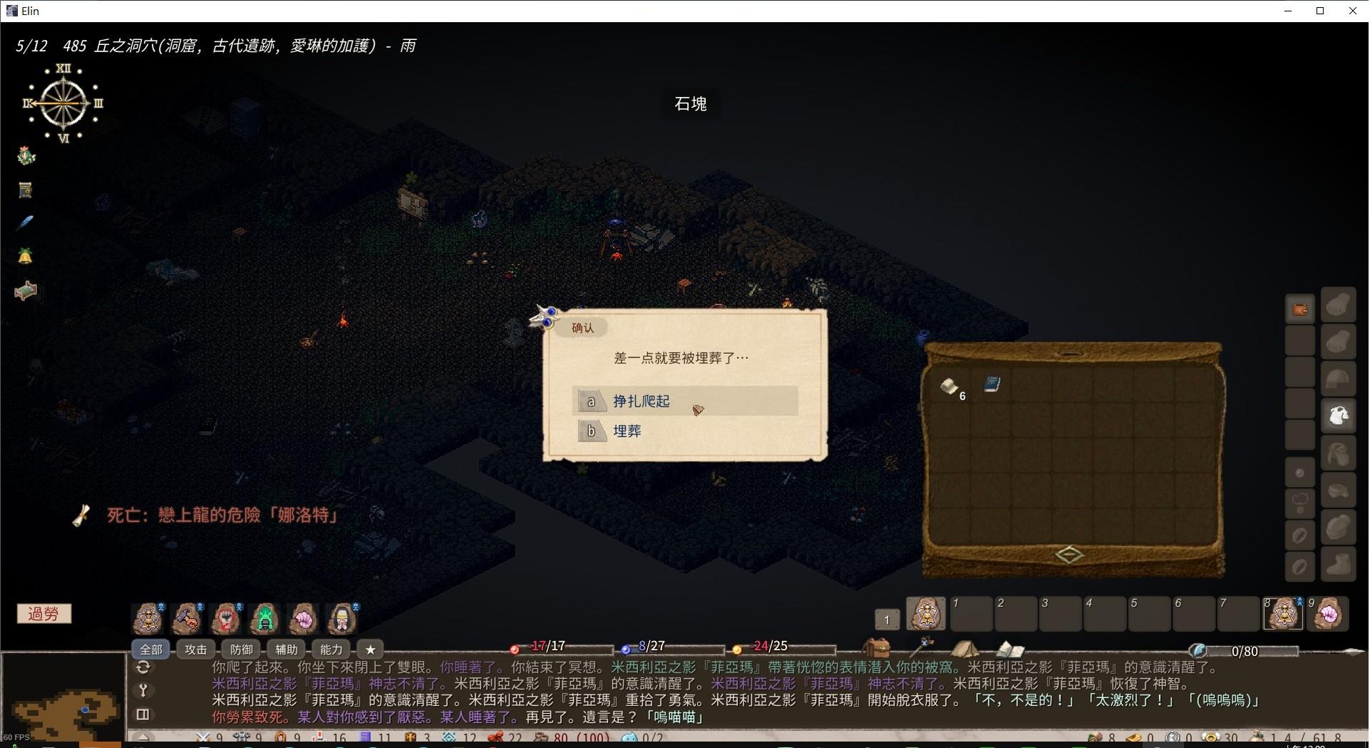 (工作坊已有繁中mod)【閒聊】[ 113年六月beta開始 ] Elona 新作 Elin @Steam 綜合討論板 哈啦板 - 巴哈姆特