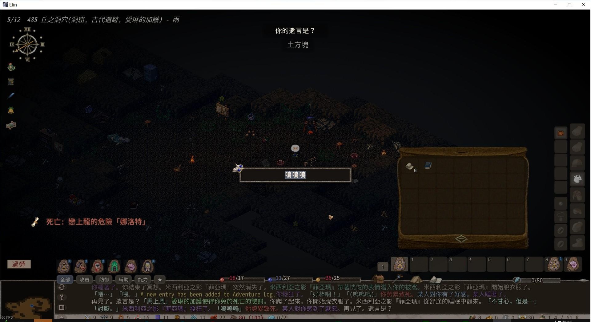 【閒聊】[ 113年六月beta開始 ] Elona 新作 Elin (目前有簡中) (土炮簡轉繁) @Steam 綜合討論板 哈啦板 - 巴哈姆特