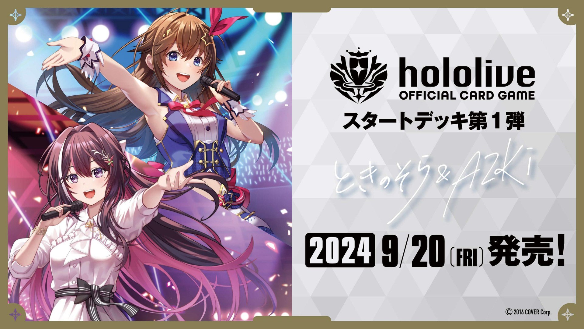 【情報】hololive OFFICIAL CARD GAME 最新情報 @虛擬 Youtuber（Vtuber） 哈啦板 - 巴哈姆特