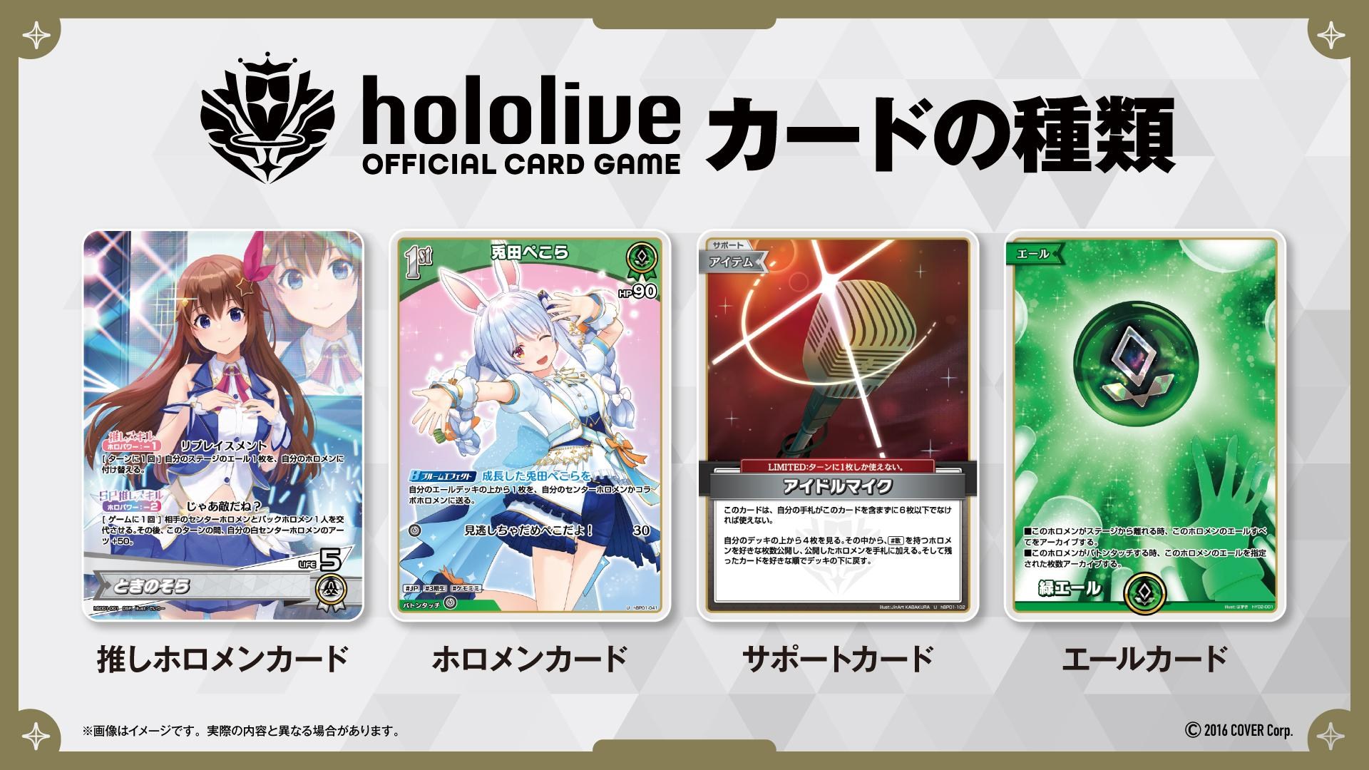 【情報】hololive OFFICIAL CARD GAME 最新情報 @虛擬 Youtuber（Vtuber） 哈啦板 - 巴哈姆特