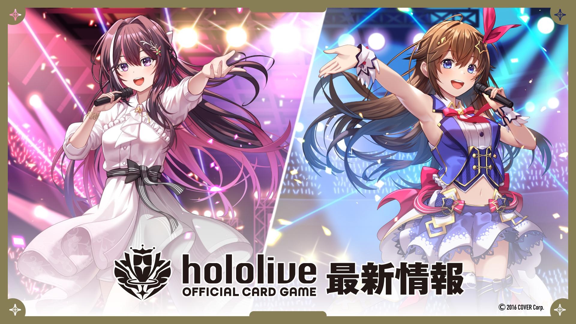 【情報】hololive OFFICIAL CARD GAME 最新情報 @虛擬 Youtuber（Vtuber） 哈啦板 - 巴哈姆特