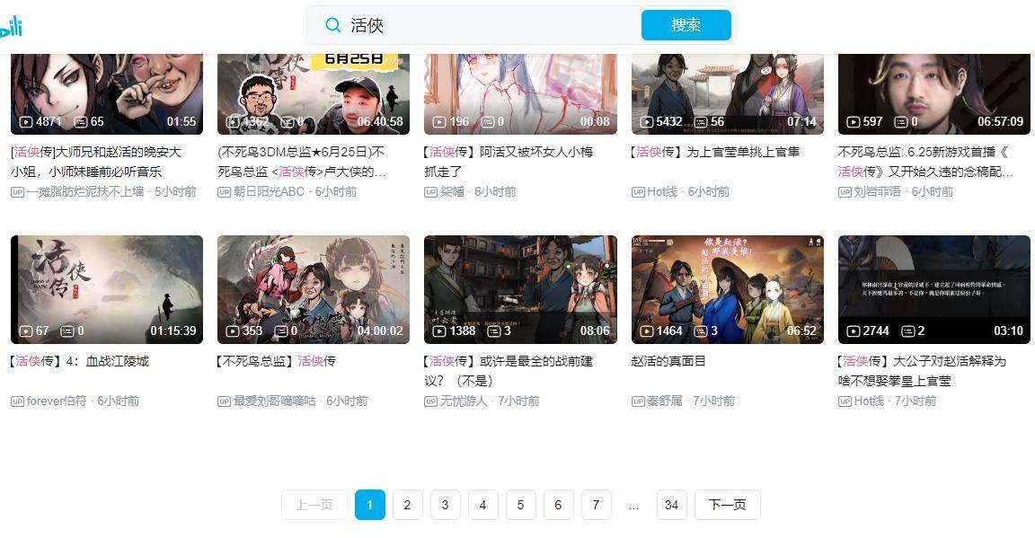 【情報】恭喜活俠傳在Steam評價上升至【大多好評】！ @活俠傳 哈啦板 - 巴哈姆特