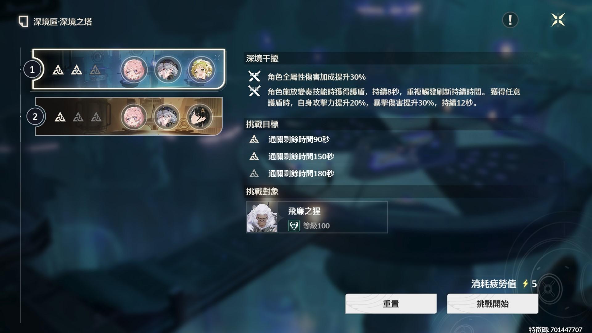 RE:【討論】1.0逆境深塔分享串 @鳴潮 哈啦板 - 巴哈姆特