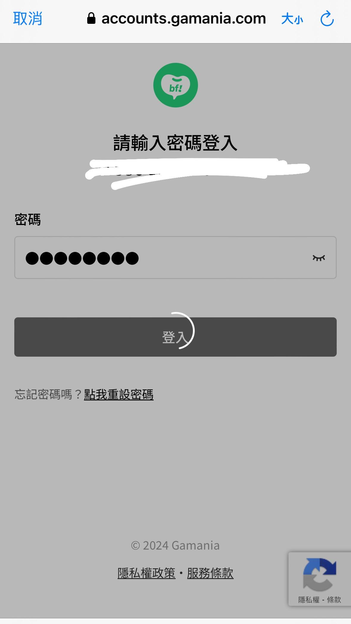 【問題】Beanfun 升級 Gama pass沒辦法登入 @新楓之谷 哈啦板 - 巴哈姆特