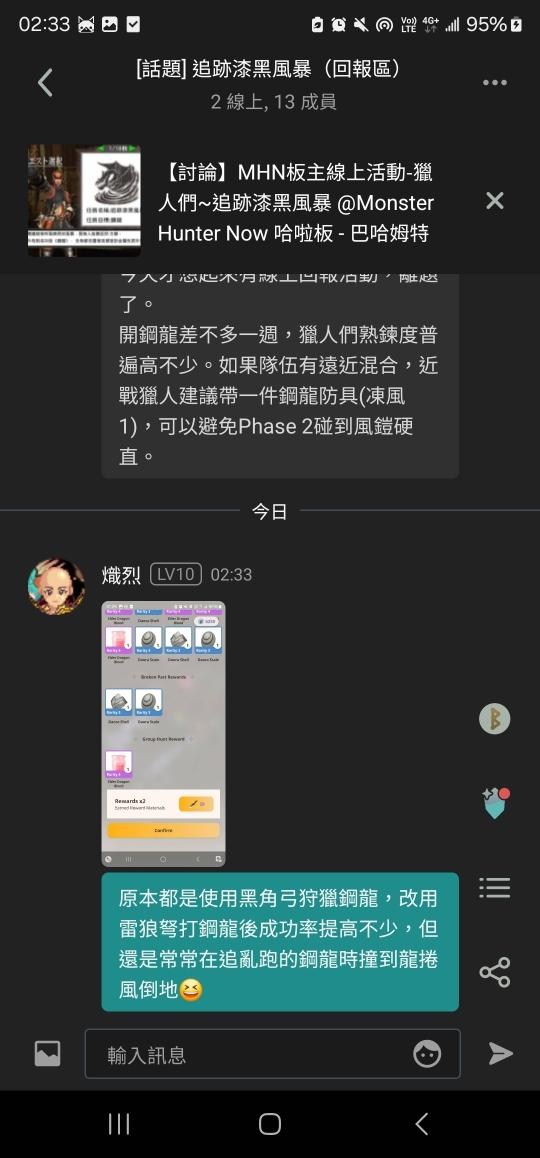 【討論】MHN板主線上活動-獵人們~追跡漆黑風暴 @Monster Hunter Now 哈啦板 - 巴哈姆特
