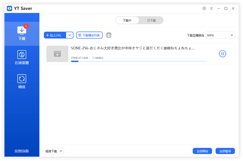 怎樣下載Jable影片- 超詳細教學！【Jable.tv影片一鍵下載】 - junoleee的創作 - 巴哈姆特