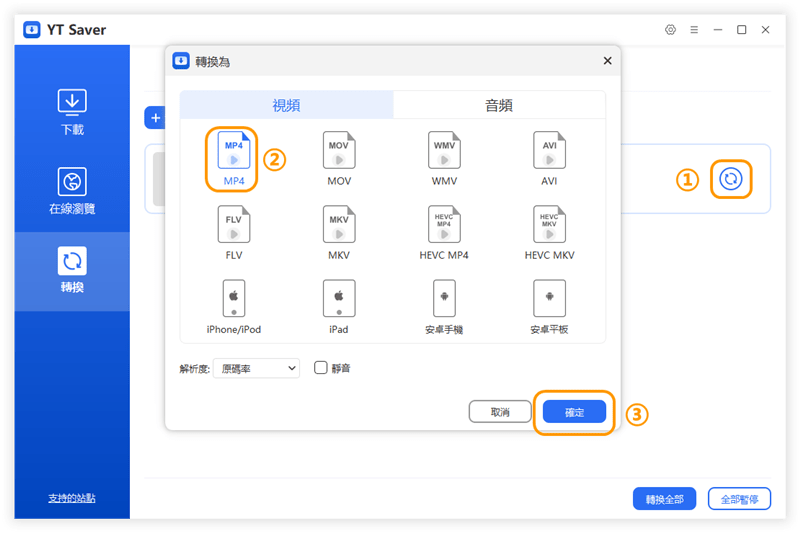 【HEVC轉檔MP4教程】简单3步即可播放HEVC影片？ - junoleee的創作 - 巴哈姆特