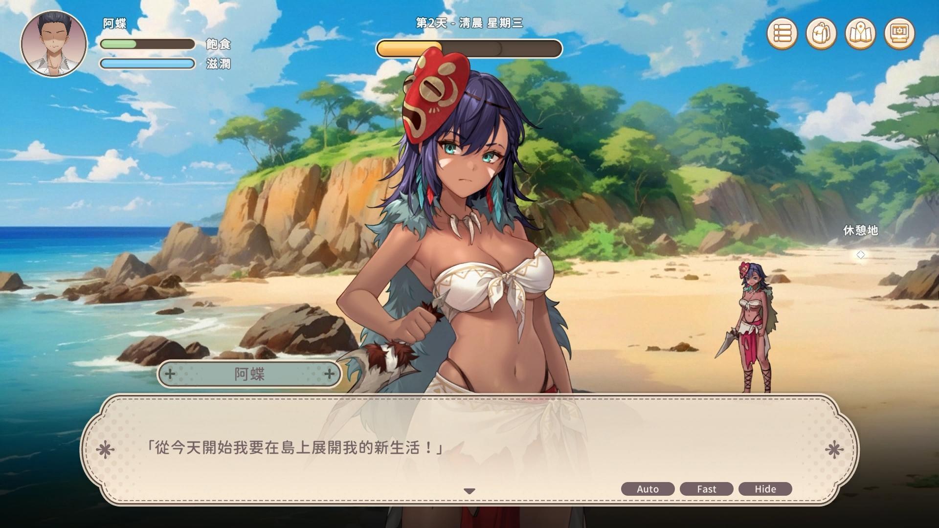 [達人專欄] 《荒島X愛X求生》娜迪根本天降女友，永恆艾莉絲重啟的第一款新作 - avelna的創作 - 巴哈姆特