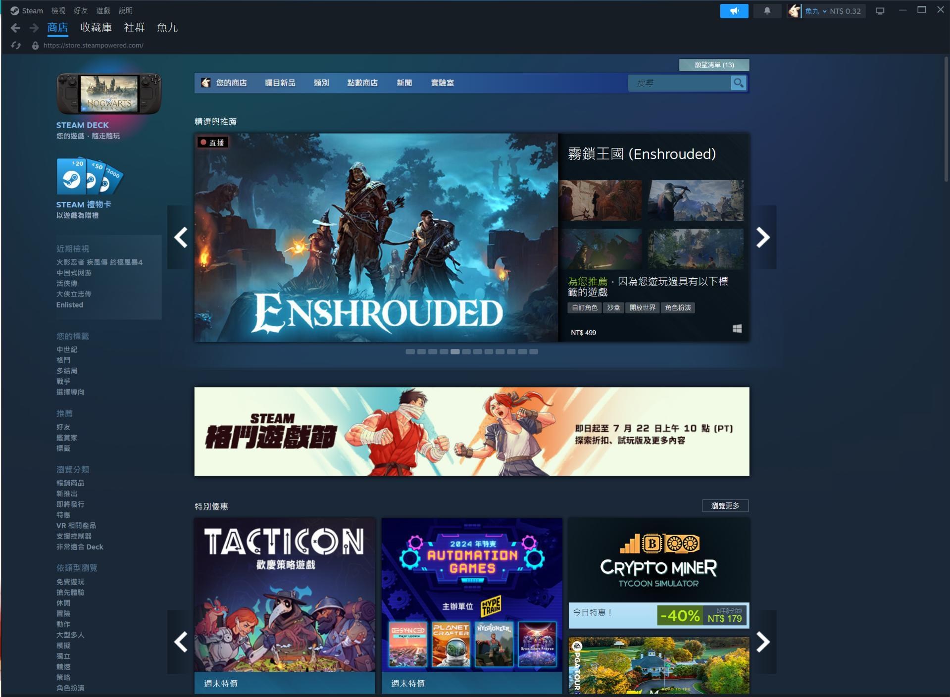 [達人專欄] 【密技】Steam小功能分享 - fish9202的創作 - 巴哈姆特
