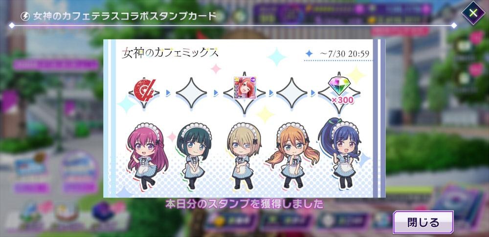 D4DJ新活動女神咖啡廳合作企劃w - maxft2的創作 - 巴哈姆特