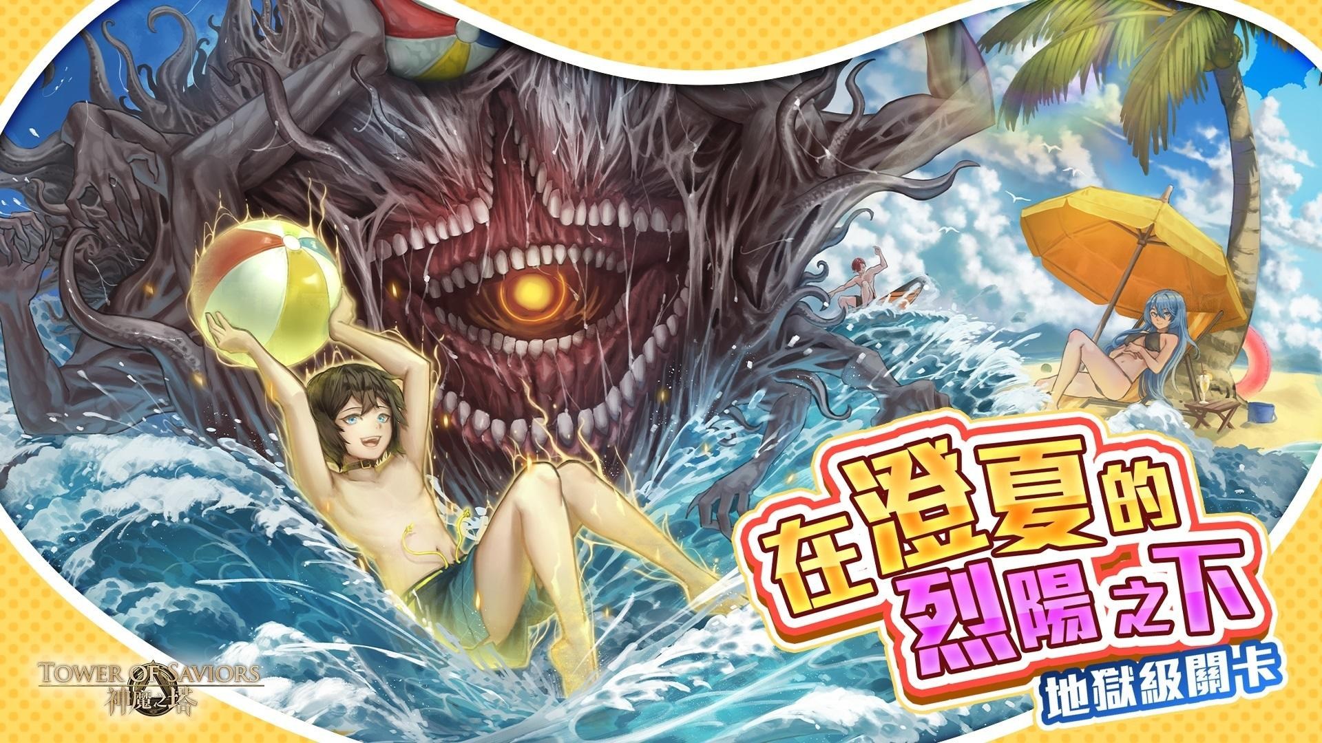 [達人專欄] 《神魔之塔》自家版本《劍光魘影》進行中，作業整理 - yt149的創作 - 巴哈姆特