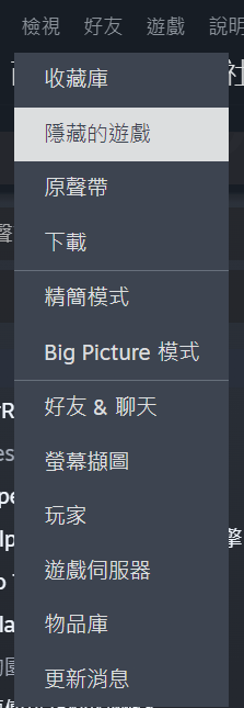 [達人專欄] 【密技】Steam小功能分享 - fish9202的創作 - 巴哈姆特