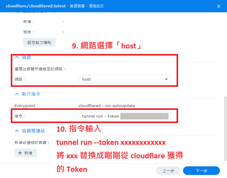 【Synology NAS 應用】使用 Cloudflare Zero Trust Tunnel 從外部連到社區網路內的 NAS - tim951753456的創作 - 巴哈姆特