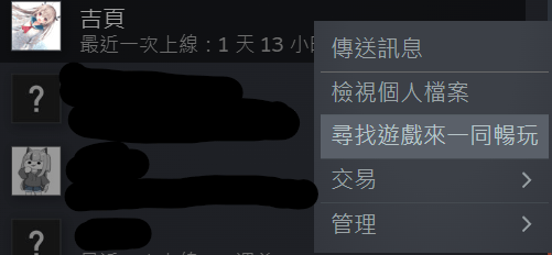 [達人專欄] 【密技】Steam小功能分享 - fish9202的創作 - 巴哈姆特