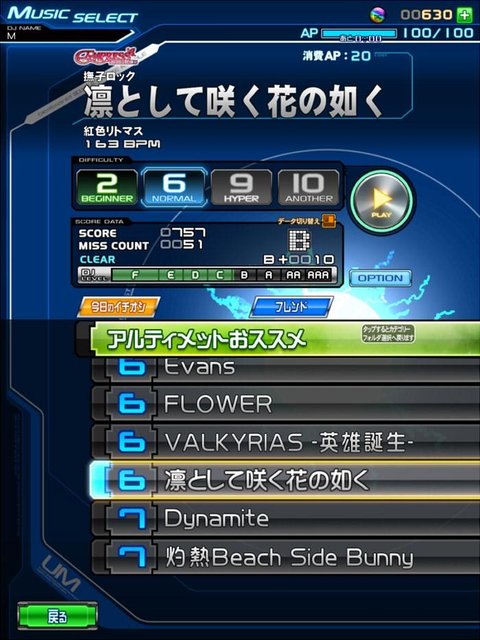 beatmania IIDX手遊版試玩w - maxft2的創作 - 巴哈姆特