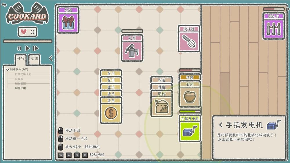 【Cookard】免費遊戲分享，點擊卡片麵包店，小玩一下，沒想到任務全解 @Steam 綜合討論板 哈啦板 - 巴哈姆特