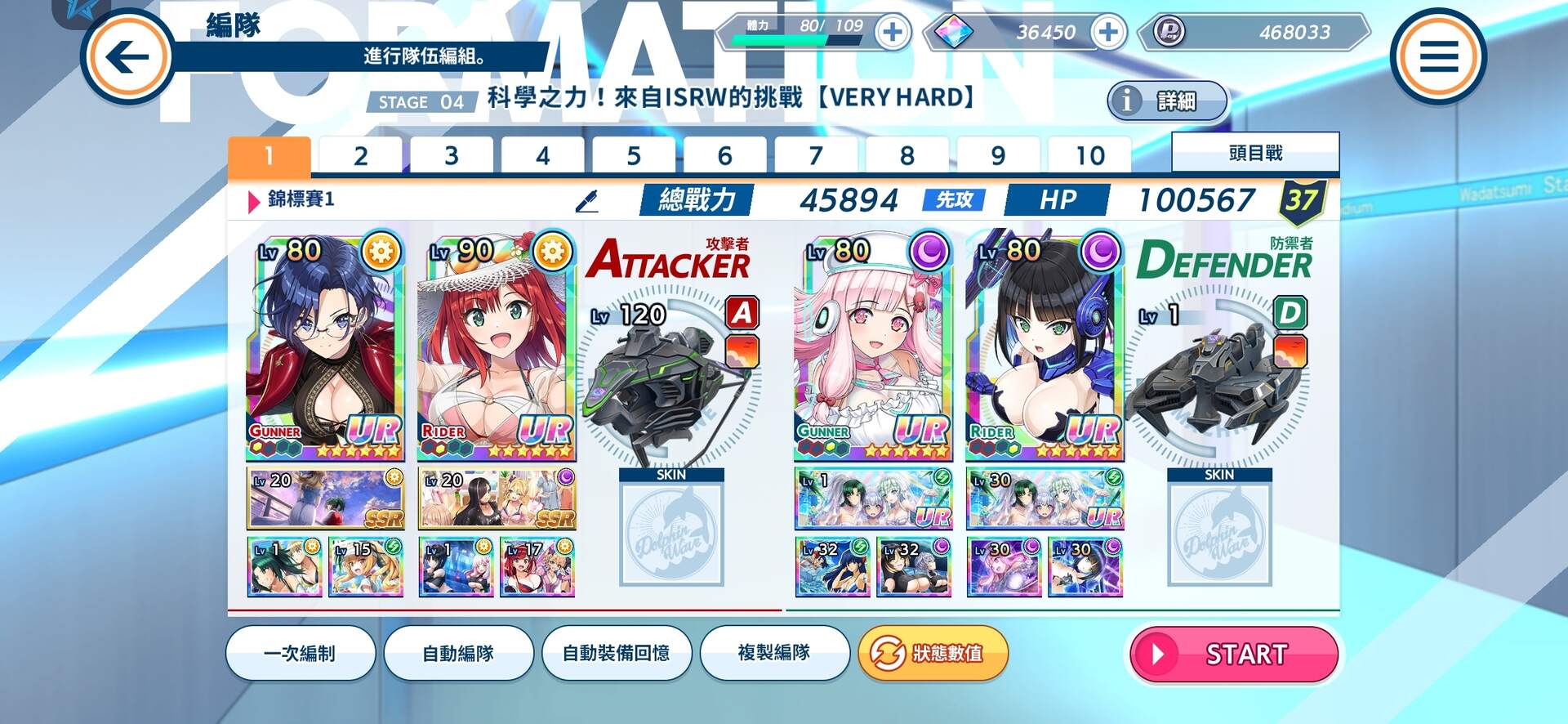 RE:【攻略】科學EX3星的思路 @洶湧海豚 哈啦板 - 巴哈姆特