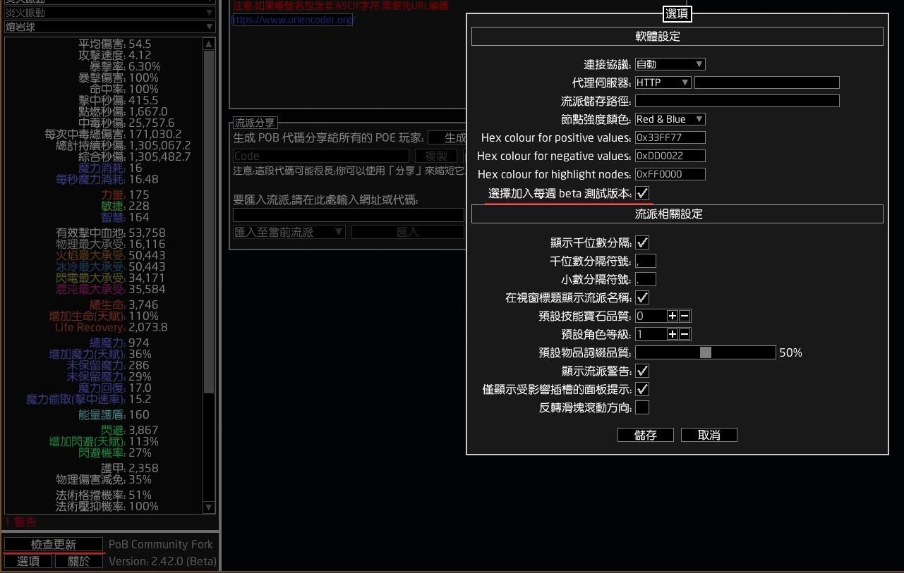 POE 3.25 新油瓶天賦與藍王鞋的連動 - joe761102的創作 - 巴哈姆特