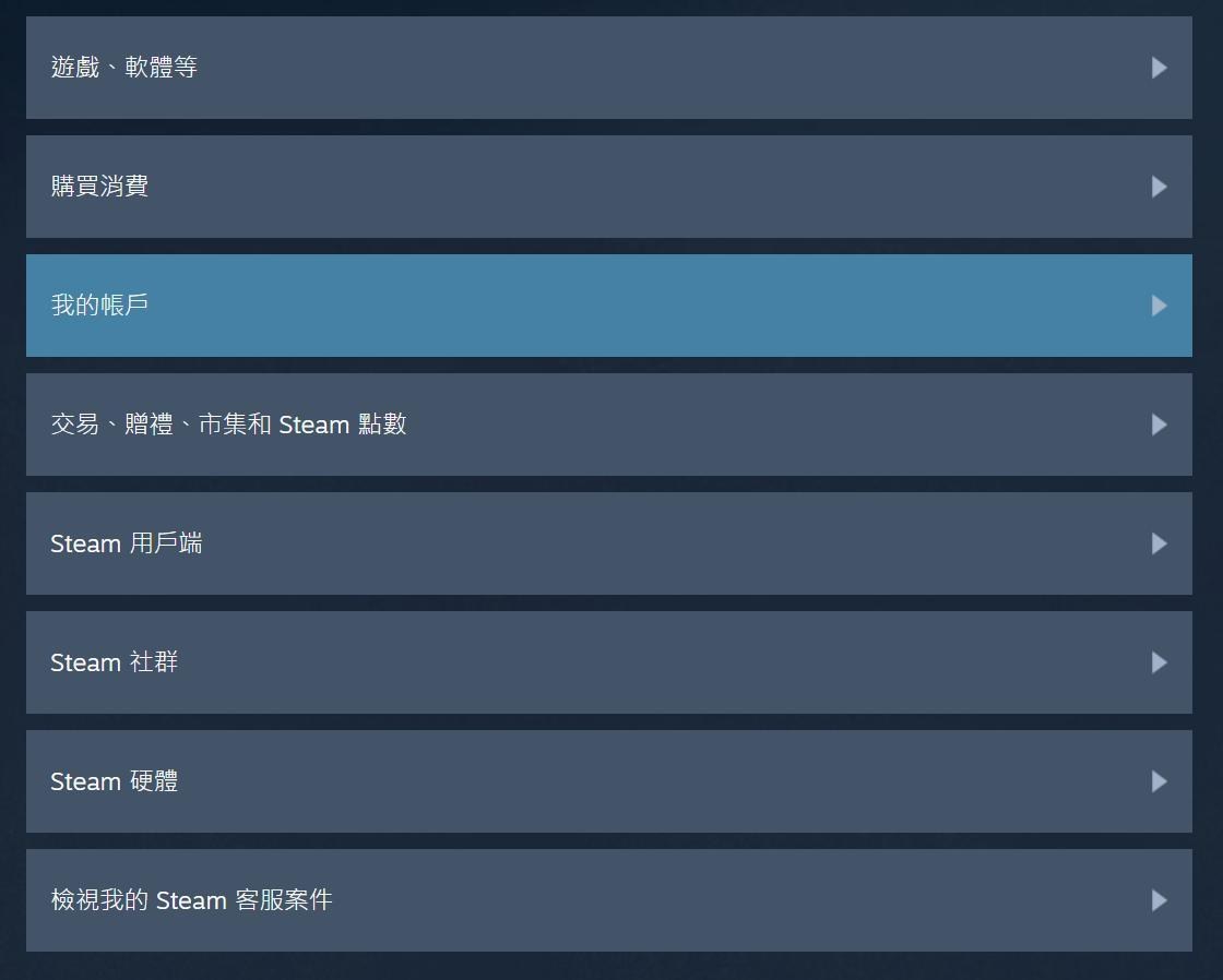 [達人專欄] 【密技】Steam小功能分享 - fish9202的創作 - 巴哈姆特
