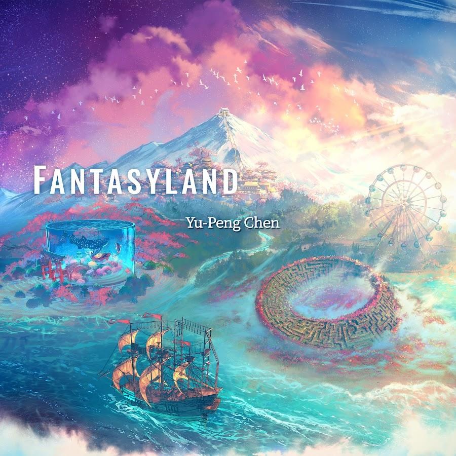 【情報】7/18 音樂魔神陳致逸最新專輯《幻想樂園 Fantasyland》正式上線！ @原神 哈啦板 - 巴哈姆特