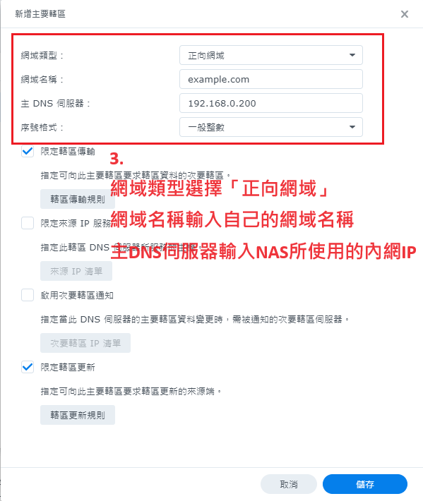 【Synology NAS 應用】使用 Cloudflare Zero Trust Tunnel 從外部連到社區網路內的 NAS - tim951753456的創作 - 巴哈姆特