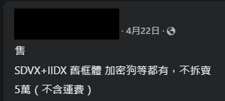 【心得】SDVX舊框魔改家用版用(圖多) @SOUND VOLTEX 哈啦板 - 巴哈姆特