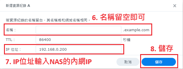【Synology NAS 應用】使用 Cloudflare Zero Trust Tunnel 從外部連到社區網路內的 NAS - tim951753456的創作 - 巴哈姆特
