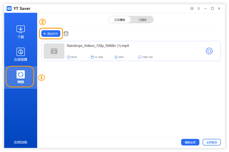 【HEVC轉檔MP4教程】简单3步即可播放HEVC影片？ - junoleee的創作 - 巴哈姆特