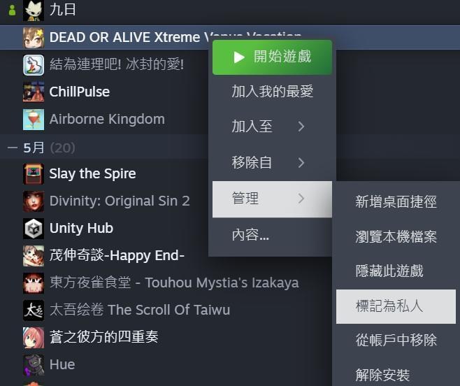 [達人專欄] 【密技】Steam小功能分享 - fish9202的創作 - 巴哈姆特