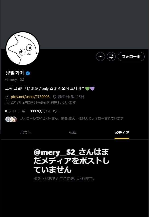 畫師냥말가게（mery__S2_)）遭網暴後，清空了推特的所有內容。 @米澤穗信 作品集（冰菓） 哈啦板 - 巴哈姆特