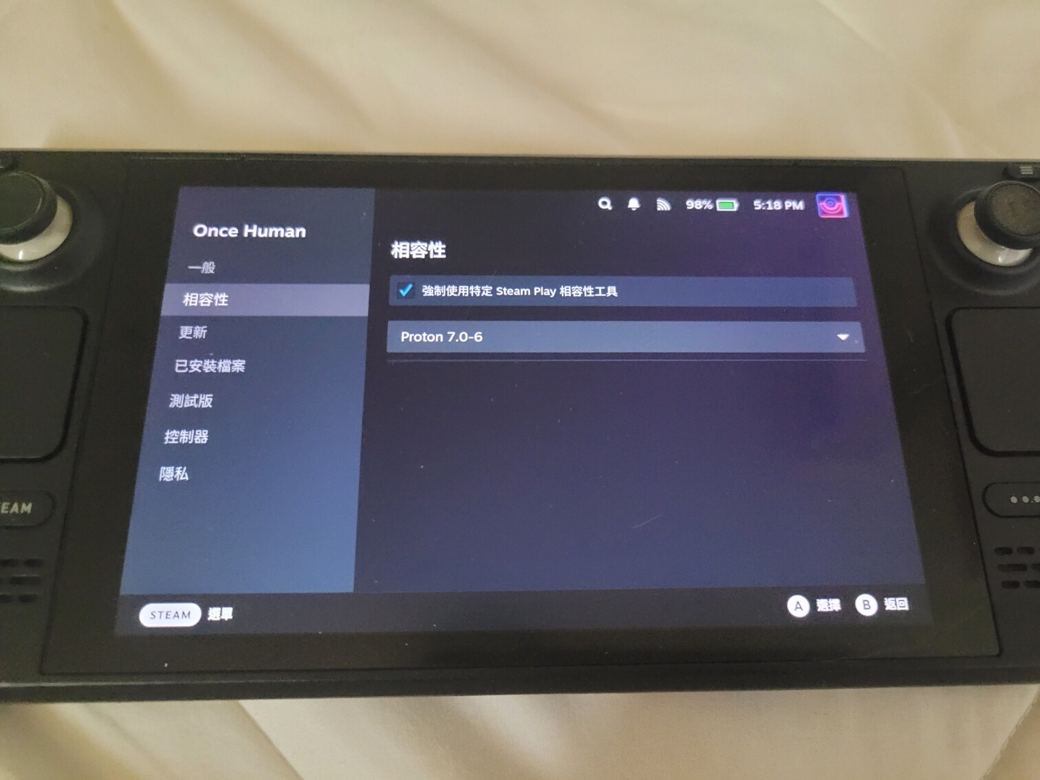 【密技】一個設定便能在steam deck上玩once human @Once Human 哈啦板 - 巴哈姆特