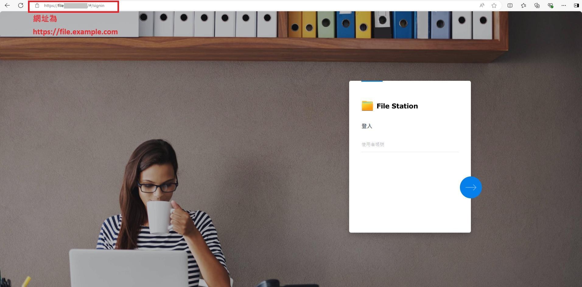 【Synology NAS 應用】使用 Cloudflare Zero Trust Tunnel 從外部連到社區網路內的 NAS - tim951753456的創作 - 巴哈姆特