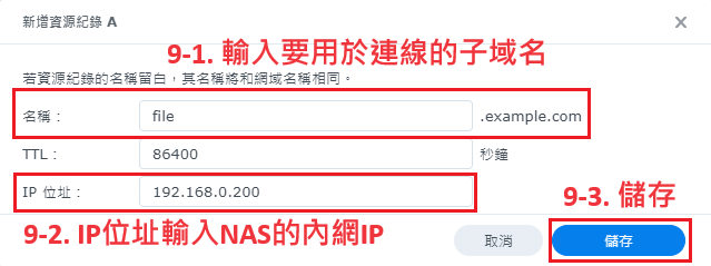 【Synology NAS 應用】使用 Cloudflare Zero Trust Tunnel 從外部連到社區網路內的 NAS - tim951753456的創作 - 巴哈姆特