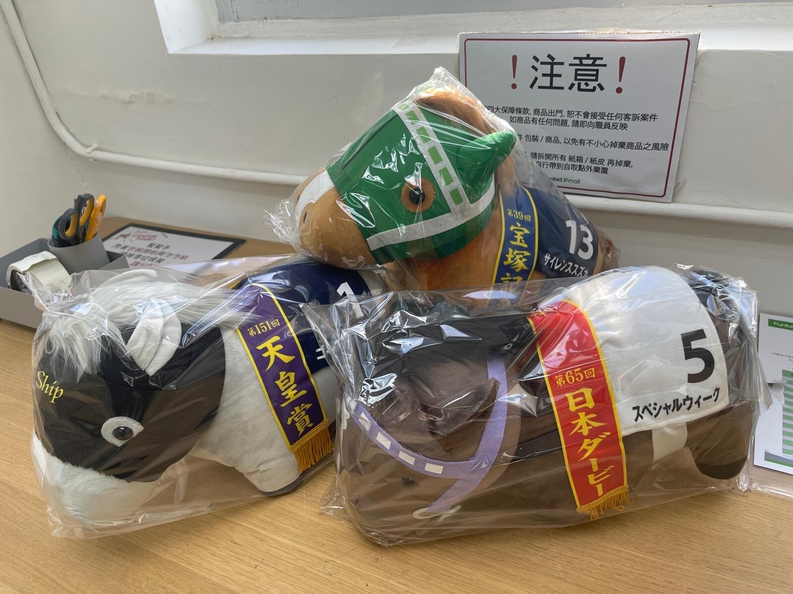 【心得】Funbid開箱 購買SkJapan純種馬毛公仔 無聲鈴鹿 黃金船 特別週 @網路購物交流 哈啦板 - 巴哈姆特